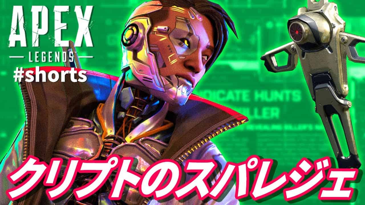 【リーク情報】クリプトのスパレジェが判明！新武器「NEMESIS」「M429 MAELSTROM」がリーク！【APEX LEGENDS # ...