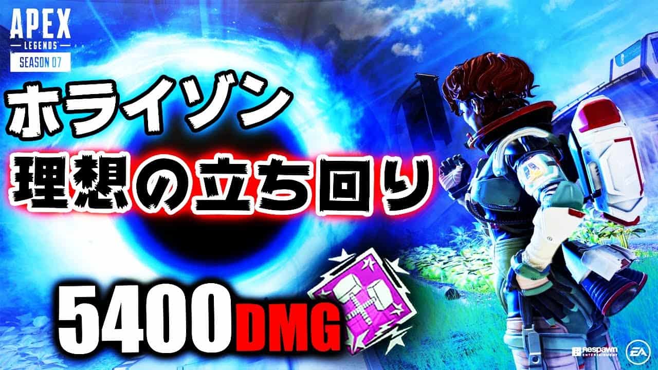 【5000ダメージ】これがホライゾンの立ち回り | 激熱の1vs6制して優勝【APEX LEGENDS】 | APEX動画まとめ