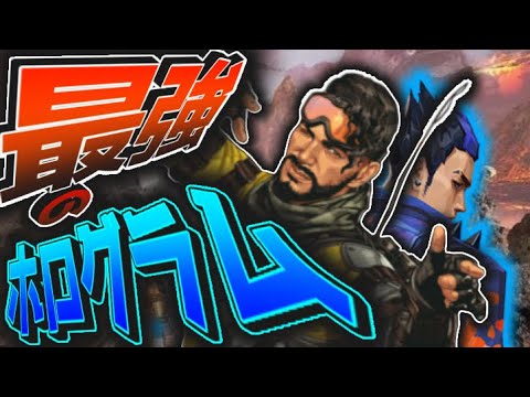 ミラージュのデコイボイスをヨルのセリフにしてみた【APEX】【VALORANT】 | APEX動画まとめ