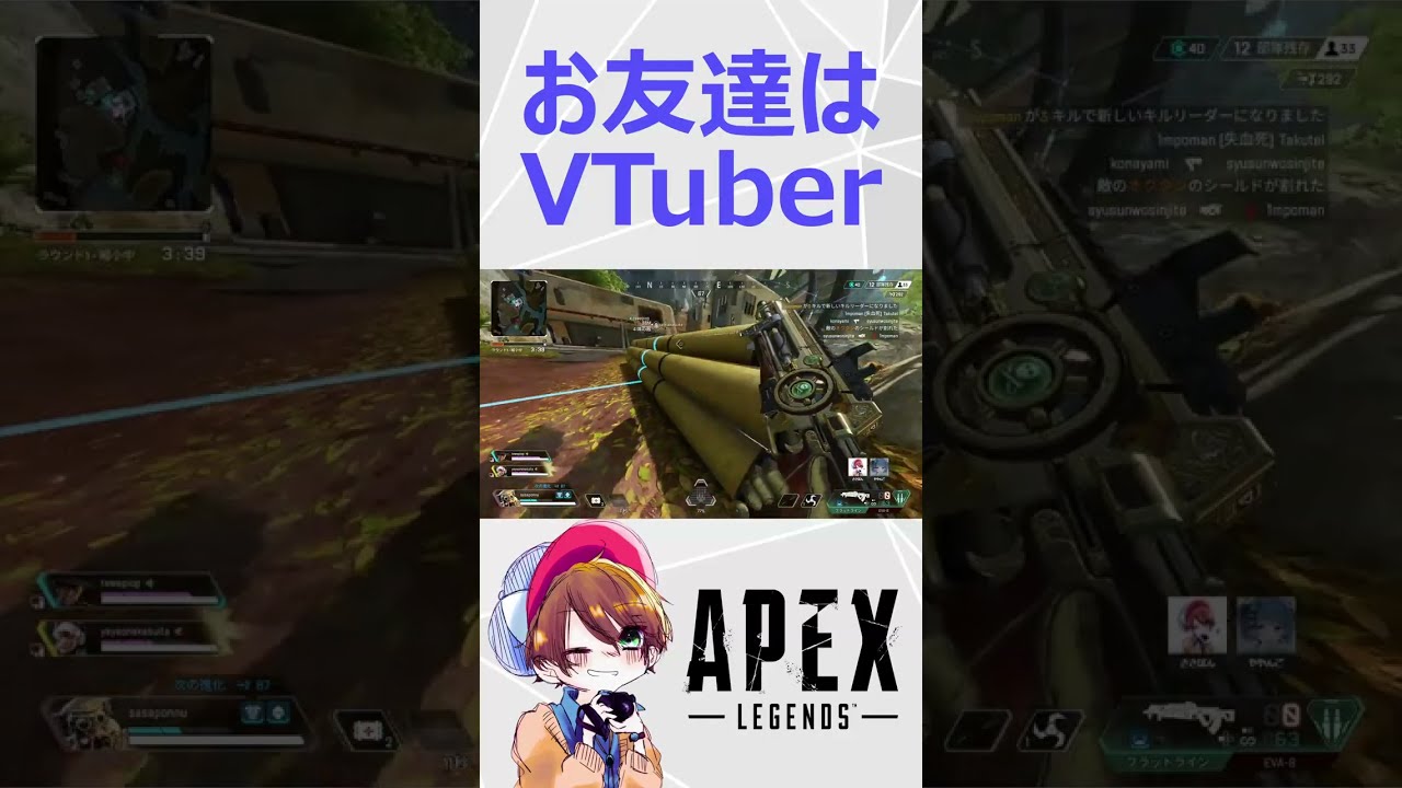 約半年ぶりに一緒にやる女友達がVTuberになってソロマスター行ってた #shorts 【APEX LEGENDS】 | APEX動画まとめ