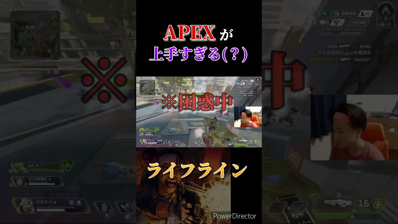 【APEX】とりあえずONE PIECE読んだ方がいい敵のライフライン【配信切り抜き】#apex #apexlegends #shorts ...