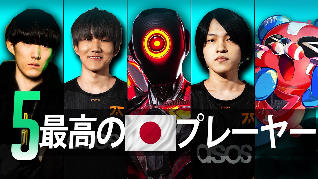 日本のAPEXプロプレイヤートップ5 Crylix, YukaF, Cheeky, Meltstera, Yukio | エーペックス ...