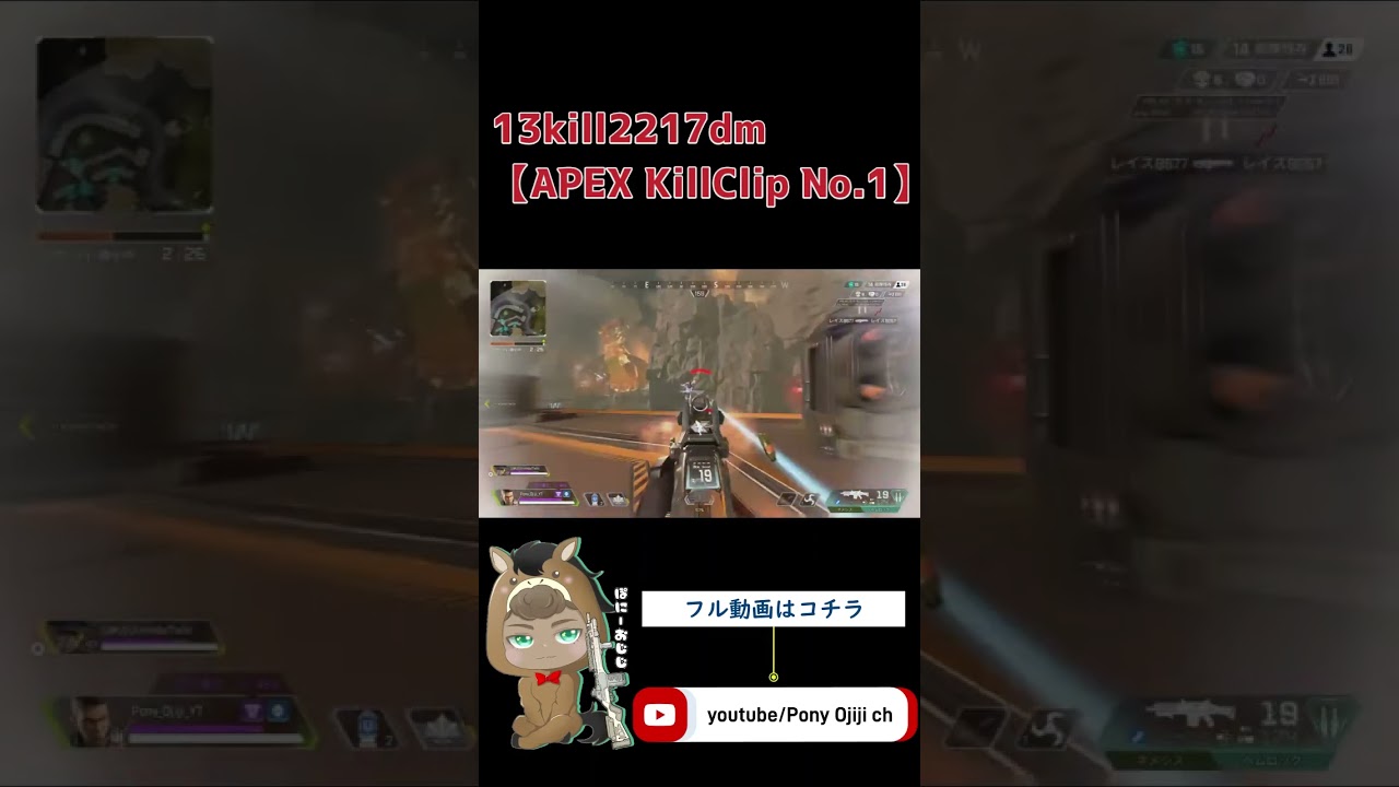 13kill2217dm 【APEX Kill Clip】 #ミドルセダイ #apex #40歳おじじ | APEX動画まとめ