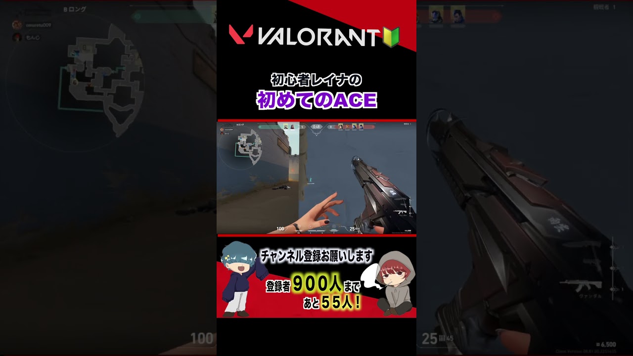 遂に取れた！ヴァロ初心者の初めてのACE【Valorant】 | APEX動画まとめ