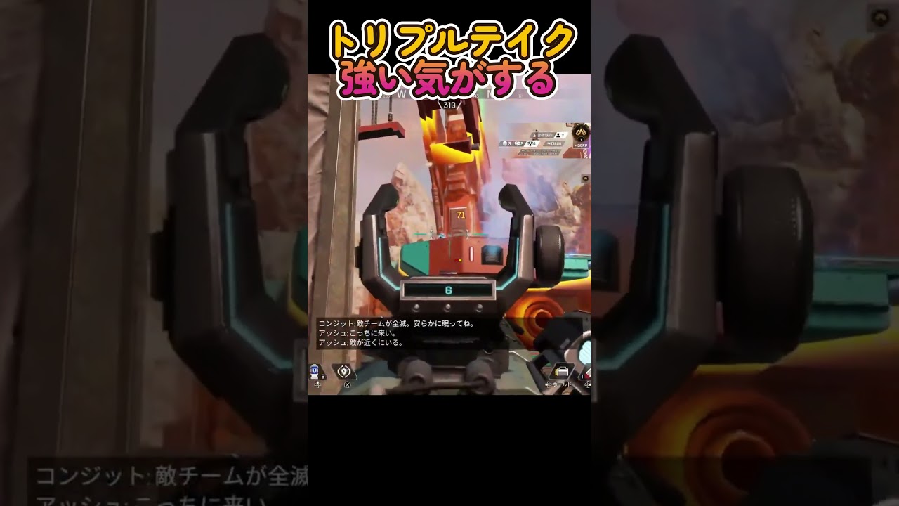 【APEXソロランク】シーズン20"安定武器ランキング"1位です（）【koko】cs #apex #shorts | APEX動画まとめ