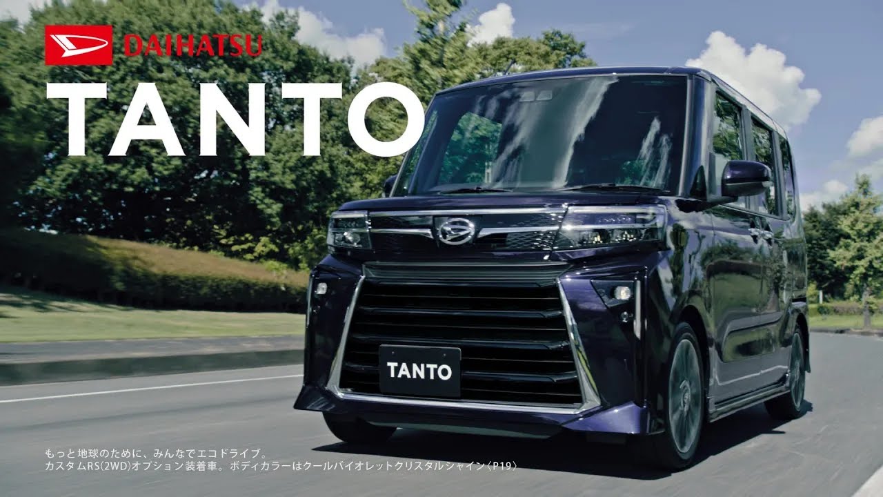 TVCM タント カスタム 「この大きな扉から」篇 ダイハツ公式 | 車【 動画まとめ