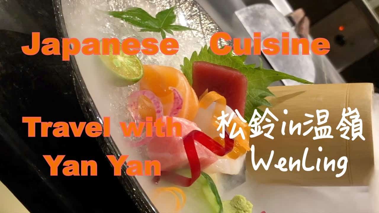 Yan Yanとの中国旅ー料理とパフォマンス【日本料理in浙江省】【Japanese food in Zhejiang 】#Travel ...