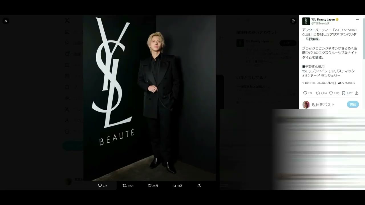 【Number_i最新情報】平野紫耀 YSLイベントに登場！｜2024年3月29日(金)TV出演＆雑誌掲載情報まとめ | 芸能タレント・声優【 動画まとめ