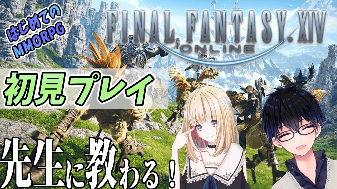 【#FF14】【メテオDC / Shinryu】タンク始めました！ with ELEZYさん #46 #Vtuber #ff14 #初見大歓迎 | FF14動画まとめ