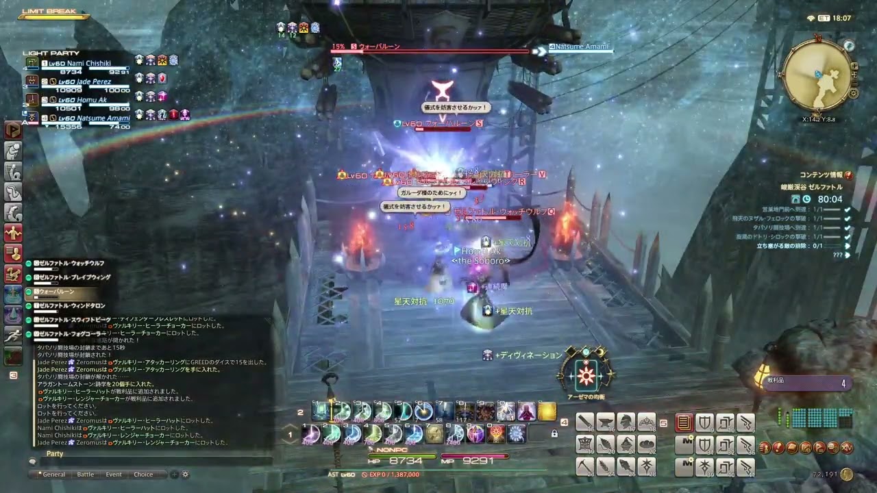 【FF14 Ver6.28】峻厳渓谷 ゼルファトル IL220占星術師視点 | FF14動画まとめ