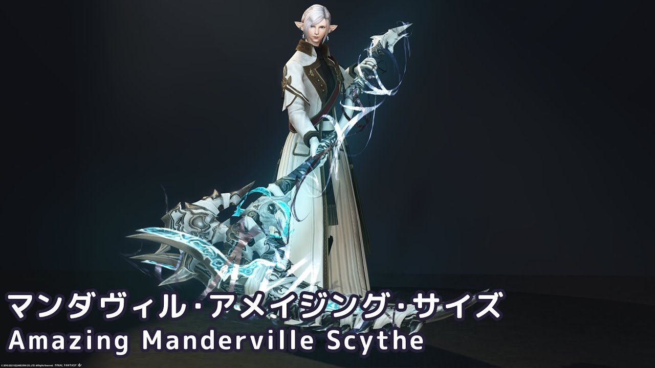 【FF14 武器強化コンテンツ】マンダヴィル・アメイジング・サイズAmazing Manderville Scythe【マンダヴィルウェポン ...