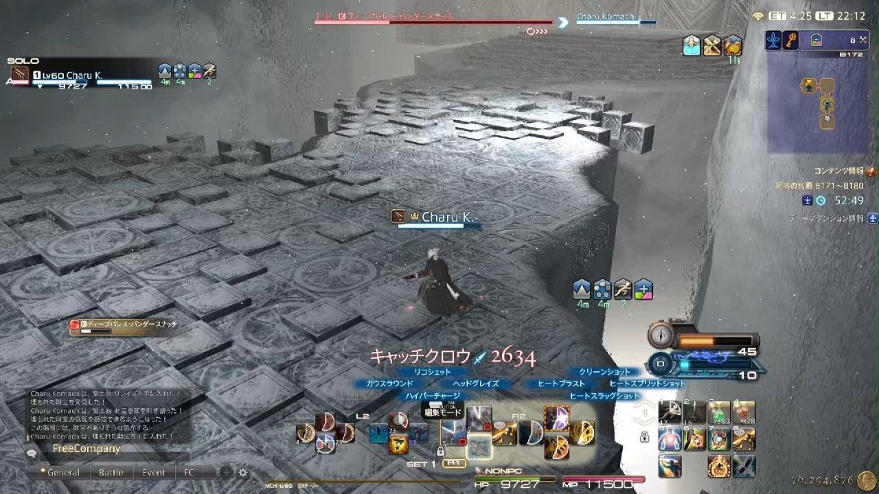 FF14 死者の迷宮 ソロ 機工士 171～180 | FF14動画まとめ
