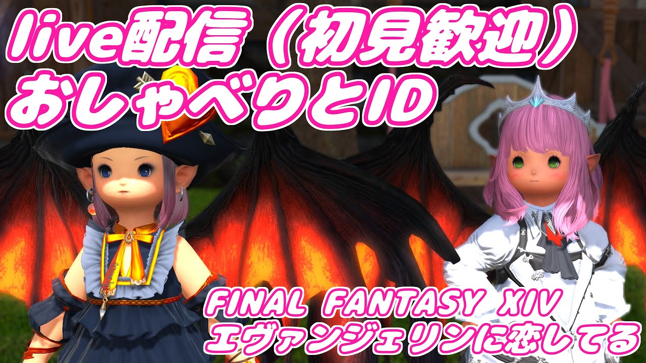 【FF14】IDしながら雑談 極、幻、零式など ファイナルファンタジー14【まったり実況】 | FF14動画まとめ