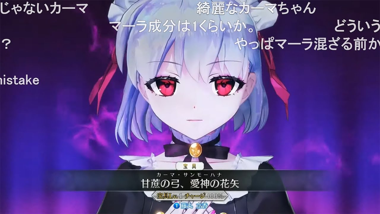 【FGO Arcade】Kama (Mistake) (Archer) Summon & Noble Phantasm Teaser ...
