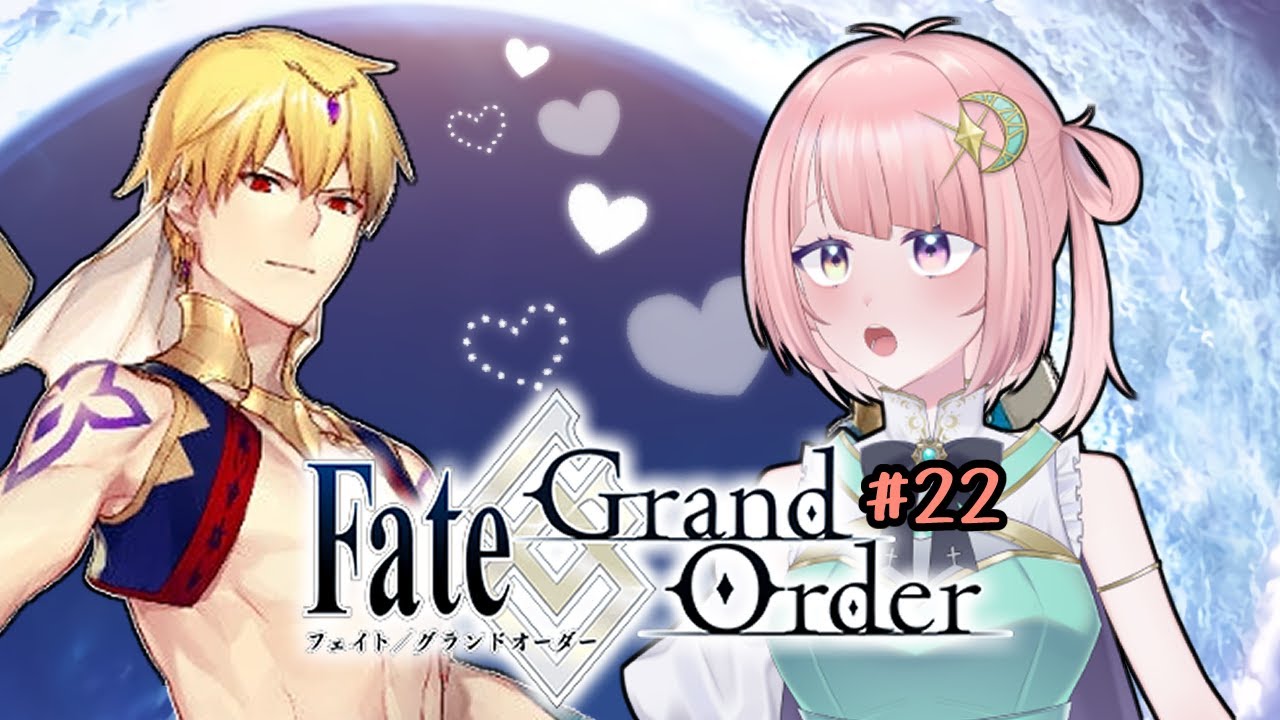【#VTuber】Epic GSSR roll in Babylonia (FGO Part 22) 【Fate/Grand Order】 | FGO動画まとめ