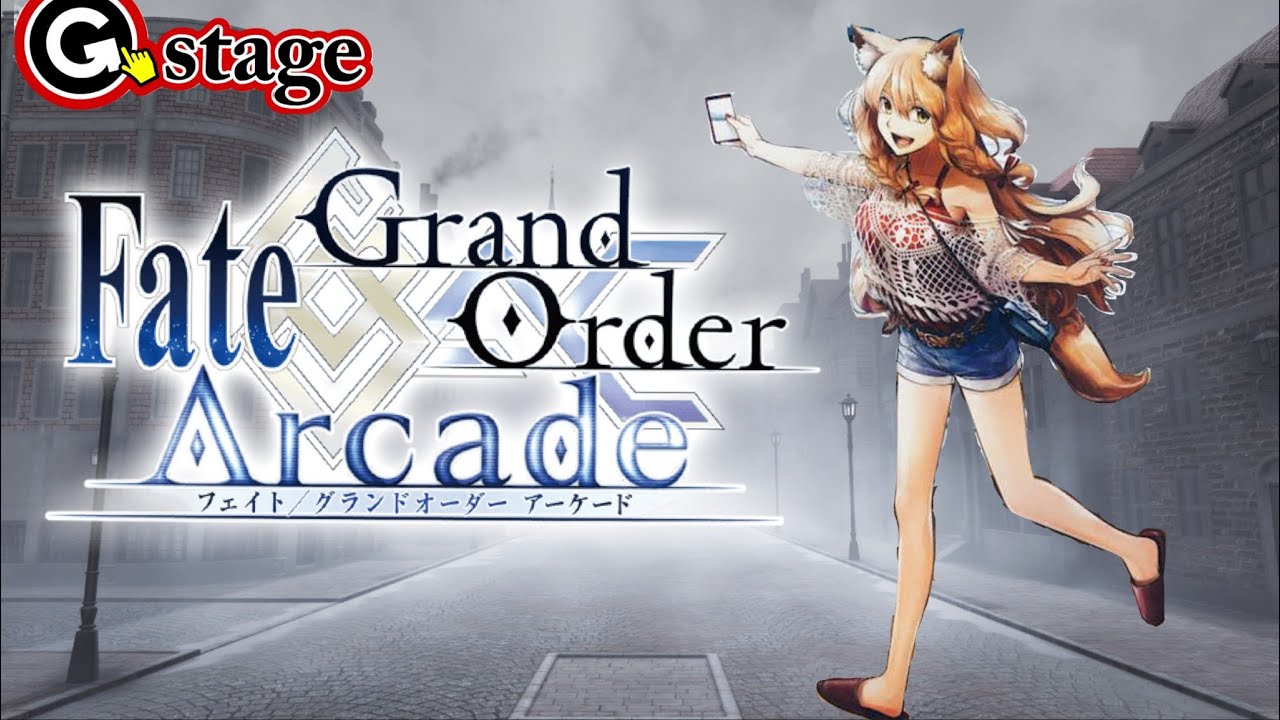 【2023/06/12】 Fate/Grand Order Arcade配信【G-stage七隈】#Gステ七隈 #fgoac | FGO動画まとめ