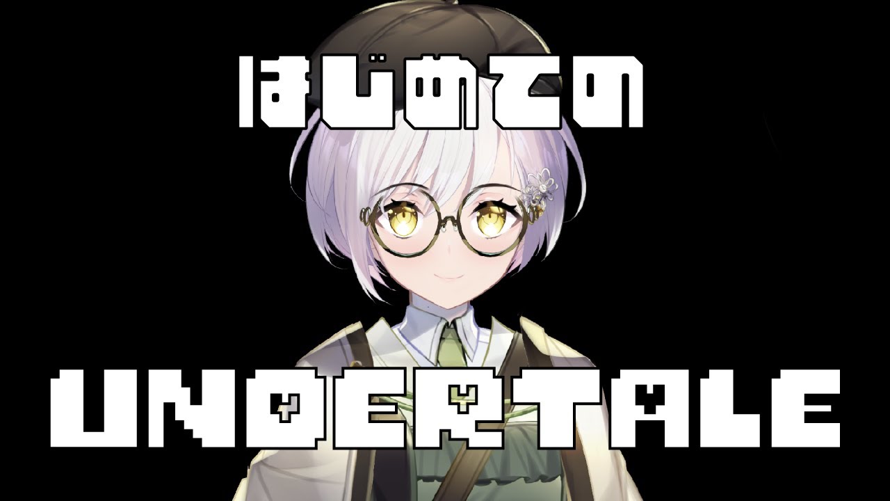 【UNDERTALE#5】アンダーテイル2周目（やさしいので誰もころしません）【宮乃やみ#VTuber】 | ゲーム情報【まとめ動画】