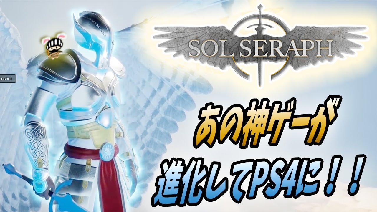 【アクトレイザー風ゲーム :ソルセラフ】アクトレイザーが最新技術を使ってPS4に帰ってくる！【Sol Seraph】 | ゲーム情報【まとめ動画】
