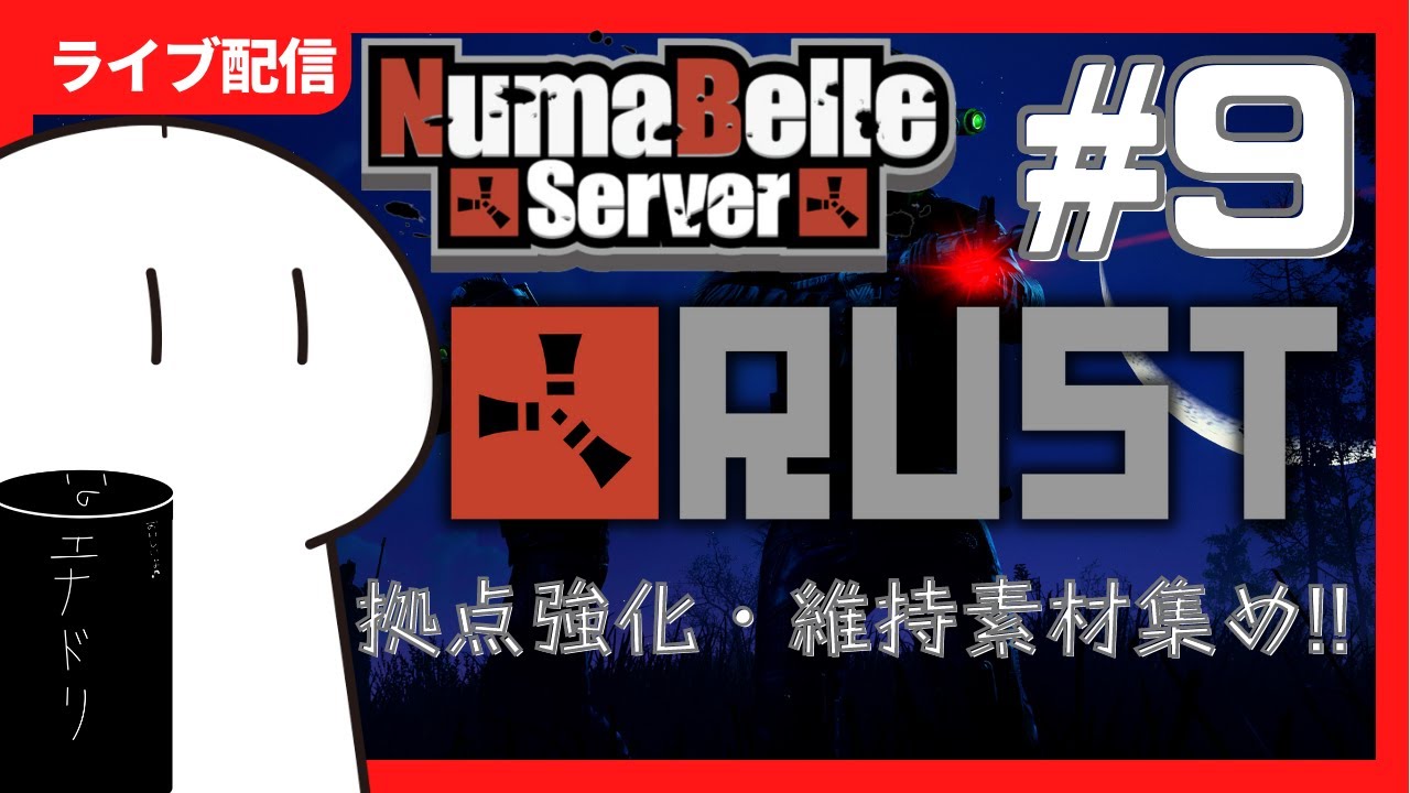 【numabelle鯖RUST】硫黄がめっちゃほしい！ | ゲーム情報【まとめ動画】