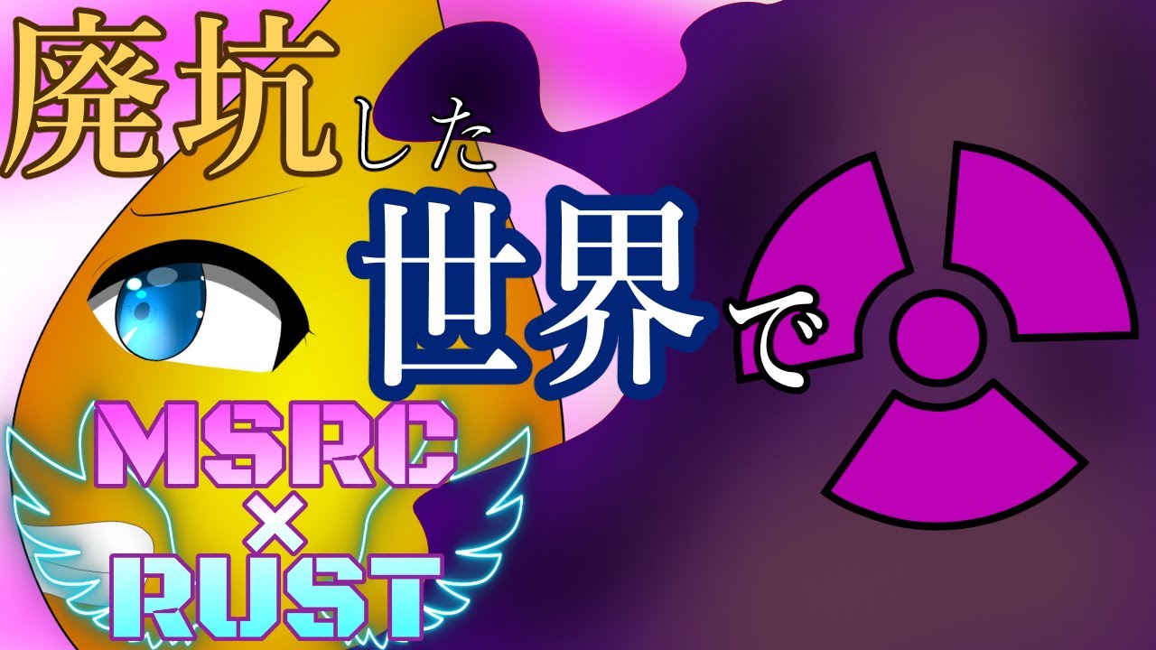 [RUST/Vtuber]こっちとら、RUST初心者じゃあああああああ | ゲーム情報【まとめ動画】