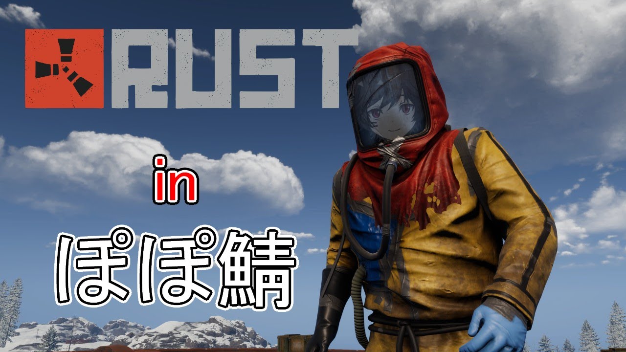 【RUST】in ぽぽ鯖【VTuber/玲猫】 | ゲーム情報【まとめ動画】