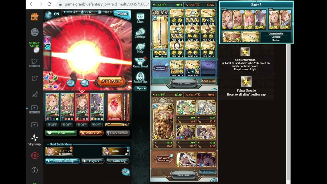 【グラブル】スパバハソロ 光 【Granblue Fantasy】Super Ultimate Bahamut Light Solo 25: ...