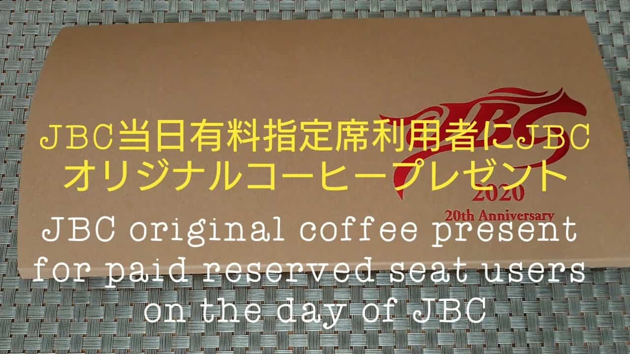 【競馬】JBC当日有料指定席利用者にJBCオリジナルコーヒープレゼント JBC original coffee gift | 競馬動画まとめ