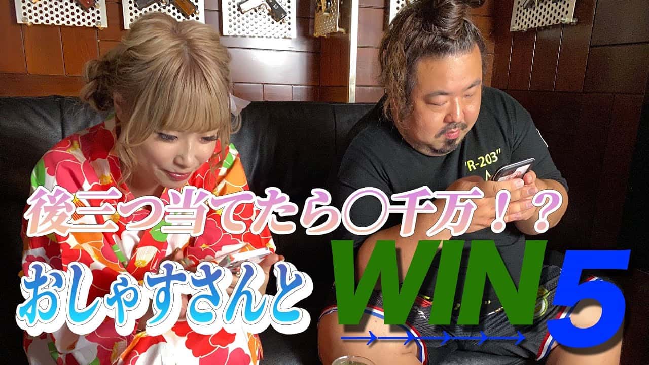 【夏競馬】おしゃす師匠とWIN5後編！〜当たったら師匠熊本に家買うってよ〜 | 競馬動画まとめ