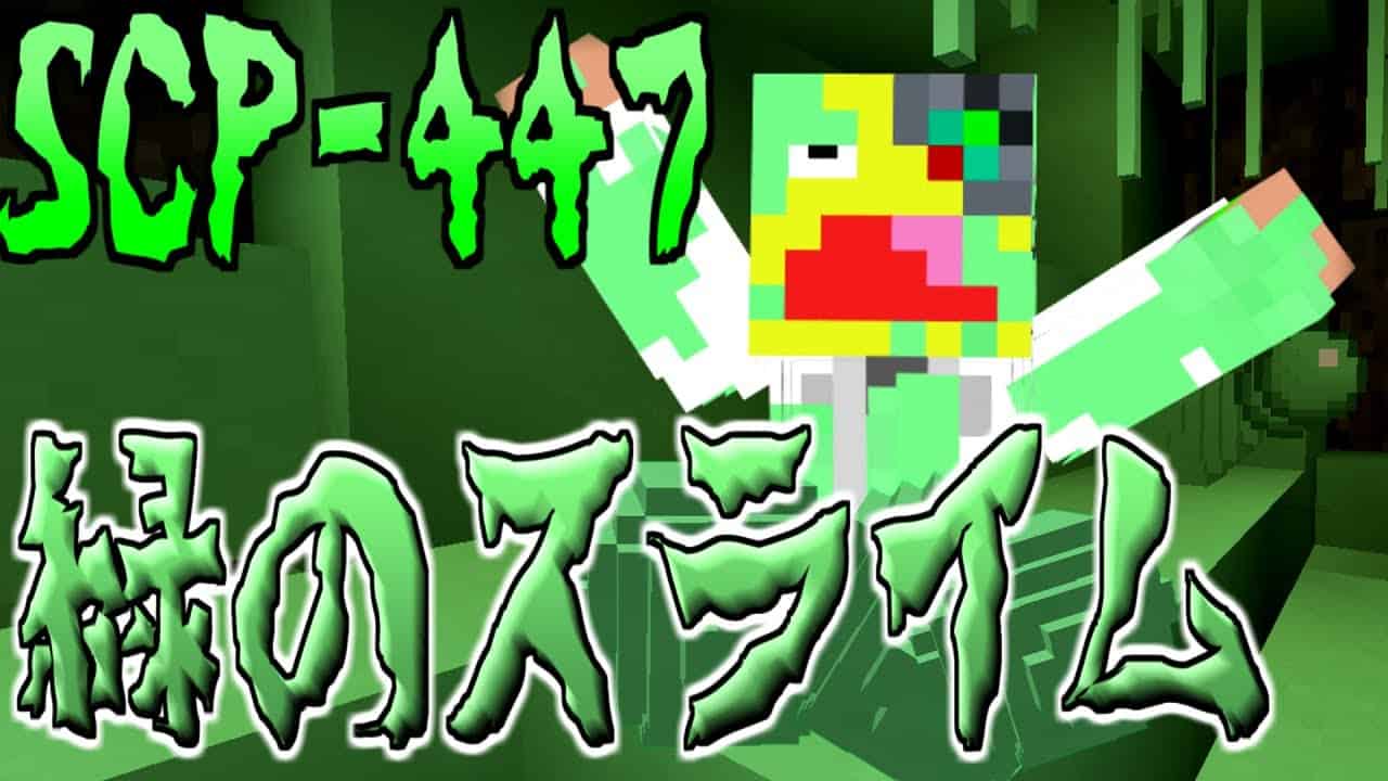 SCP-843 | マイクラ（Minecraft）動画まとめ