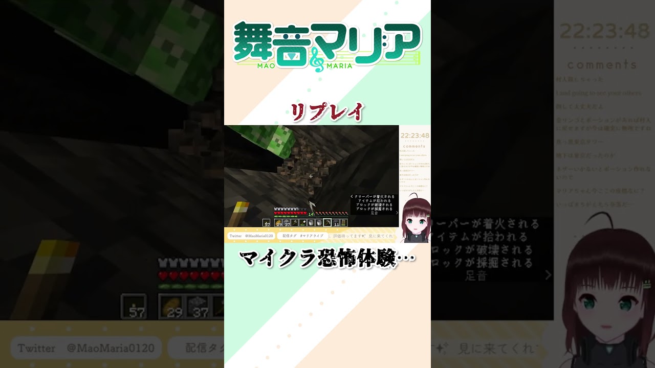 【切り抜き】とあるVtuberのマイクラ恐怖体験…(？)【舞音マリア/univarie】 #shorts #新人vtuber #Vtuber | マイクラ（Minecraft）動画まとめ