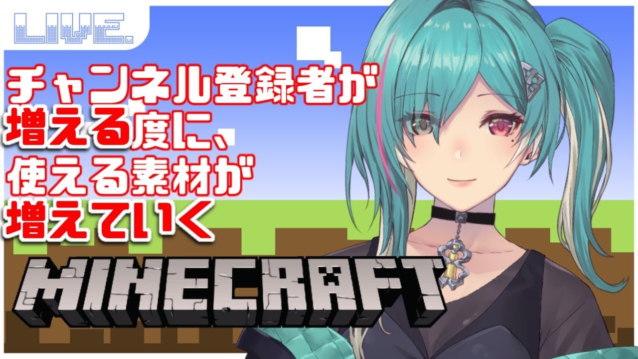 【マイクラ】新ソロワールドで遊び尽くすMinecraft！【Vtuber/綺礼リカ】 | マイクラ（Minecraft）動画まとめ