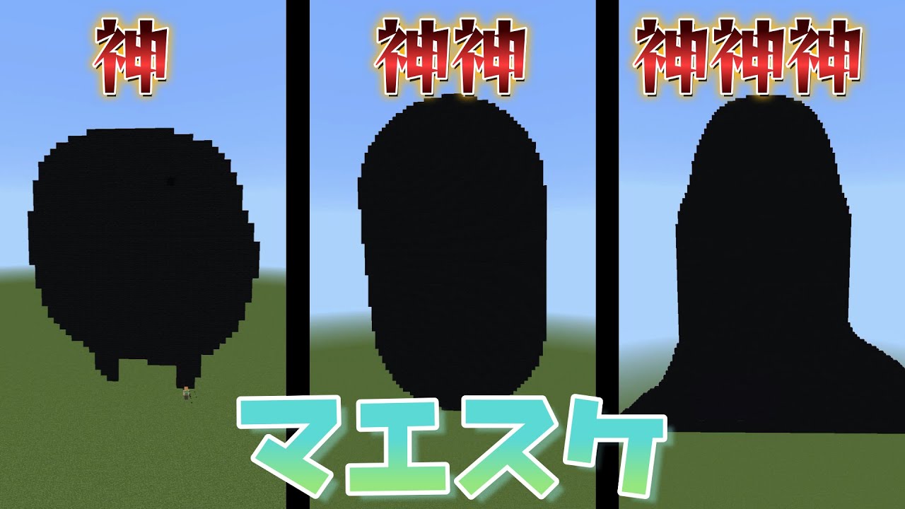 マエスケ最高！！！【マイクラドット絵】 | マイクラ（Minecraft）動画まとめ