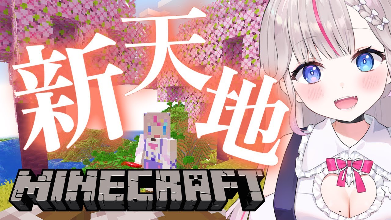 〖マイクラ〗深夜のまったり資材集めと新天地探索 〖Minecraft┆Vtuber┆夜想といき〗 | マイクラ（Minecraft）動画まとめ