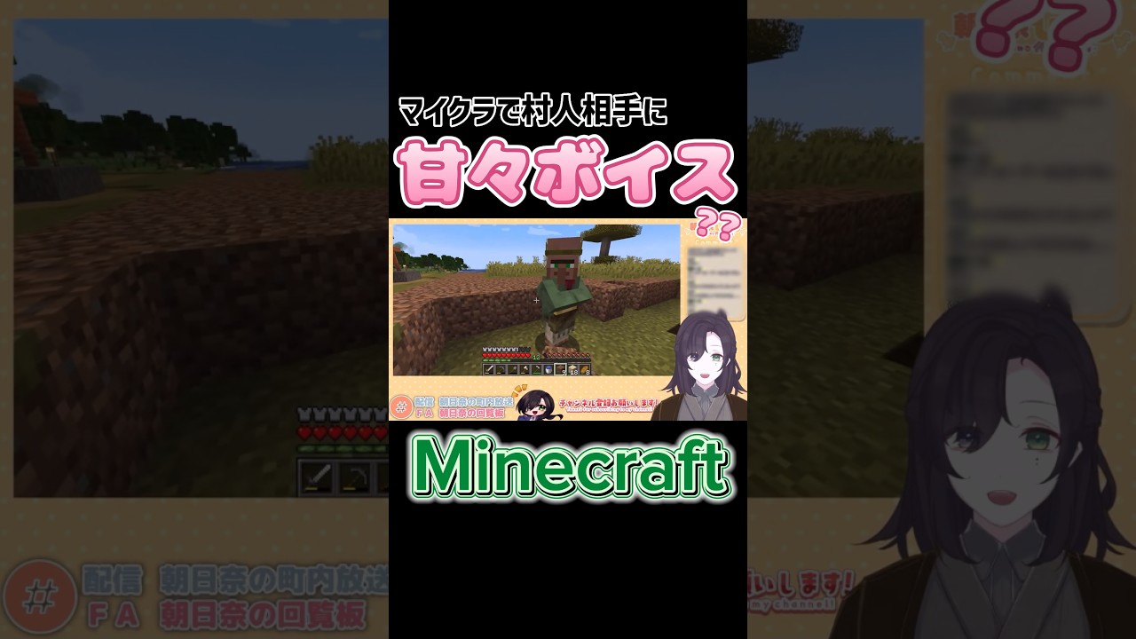 【#Minecraft 】村人を甘やかす【 #新人vtuber #vtuber #男性vtuber 】 | マイクラ（Minecraft）動画まとめ