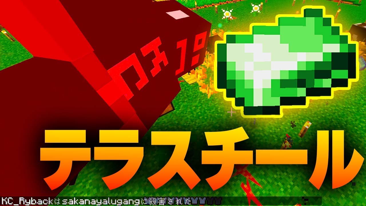 #6【マイクラMOD】やっと入り口なのか？w 上位素材『テラスチール』を手に入れろ！【あくまで個人戦クラフト Botania抜刀剣】5 ...