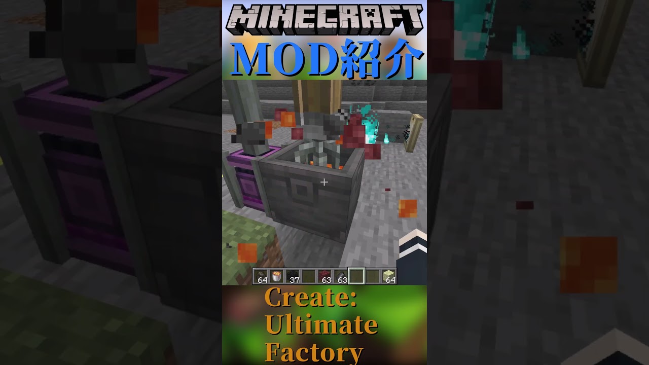 【Minecraft】『Create』の拡張MOD。ちょっと便利なレシピを追加するMOD 『Create: Ultimate Factory ...
