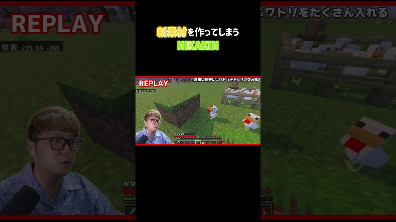 新素材を作ってしまうHIKAKINさん #ヒカキン #ヒカマニ #hikakin #マイクラ #マインクラフト | マイクラ ...