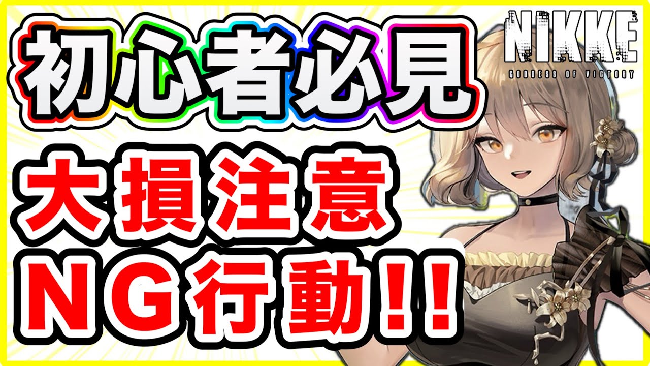 【ニケ】新キャラ「KILO」3人目のマイティーツールズか！？.【勝利の女神NIKKE】 | NIKKE（ニケ）動画まとめ