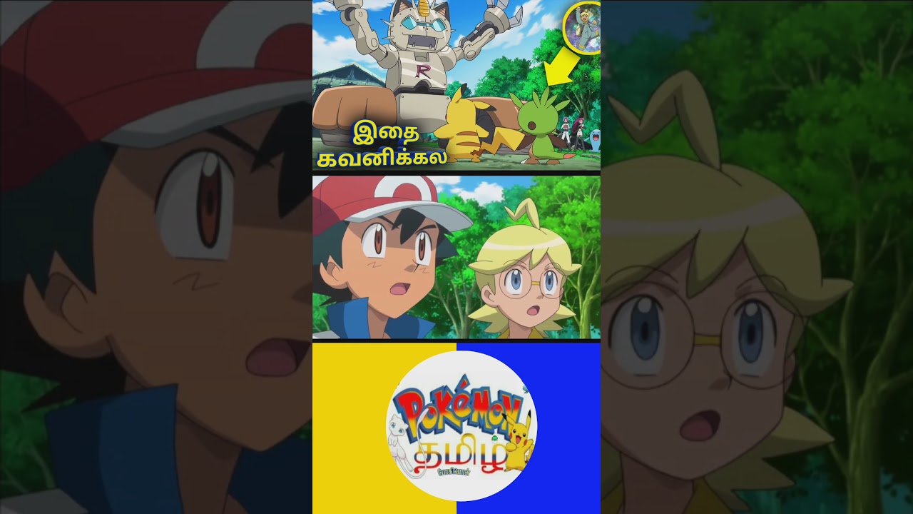 Pokemon XY EP-10 STORY EXPLAIN IN TAMIL | ポケモン関連情報のまとめ動画