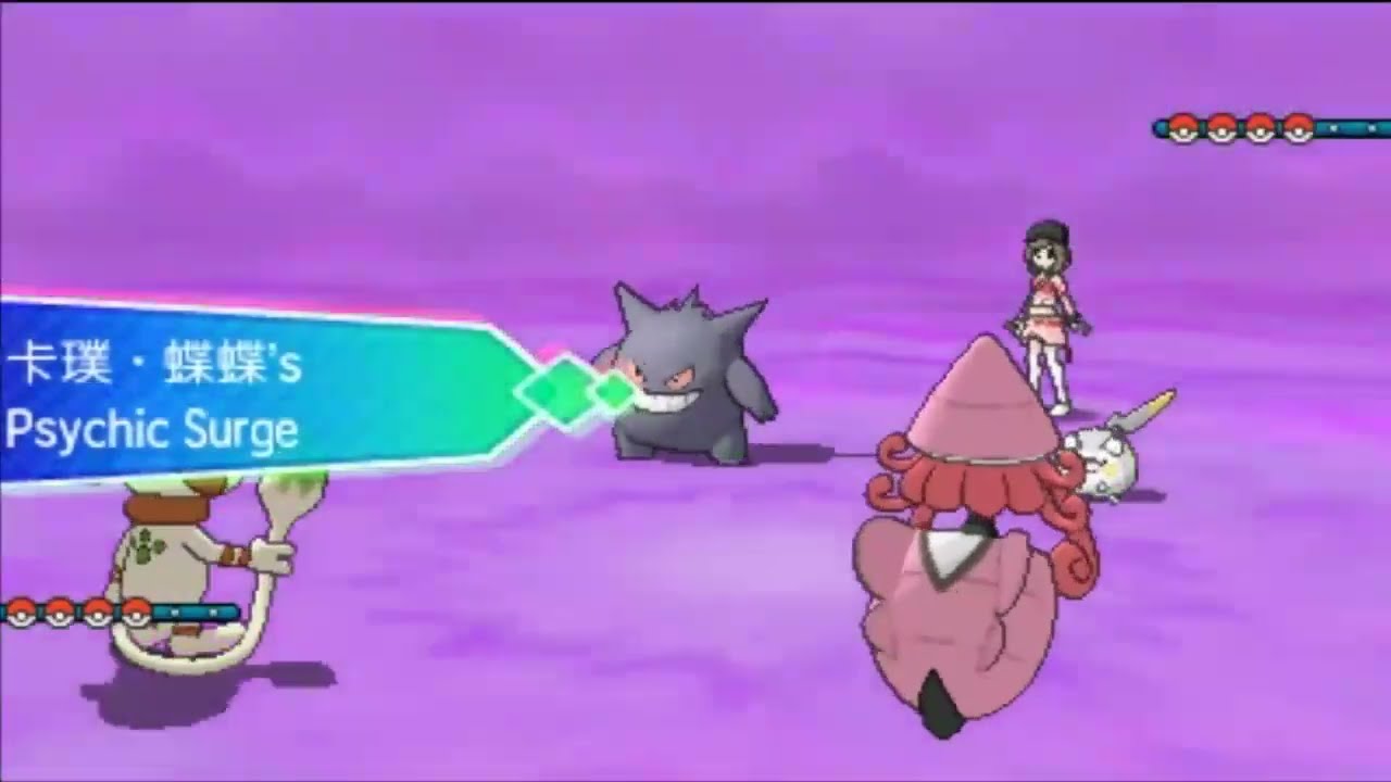 Pokémon USUM Double Battle /ポケモン USUM ダブルバトル vgc18 Top20 IwDSN vs zkj ...