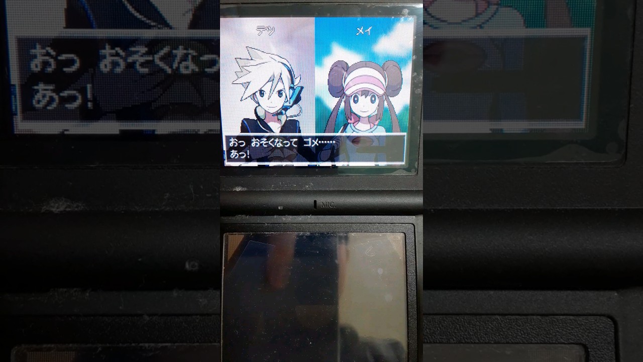 テツくんの素顔 テンマ ポケモン bw2 | ポケモン関連情報のまとめ動画