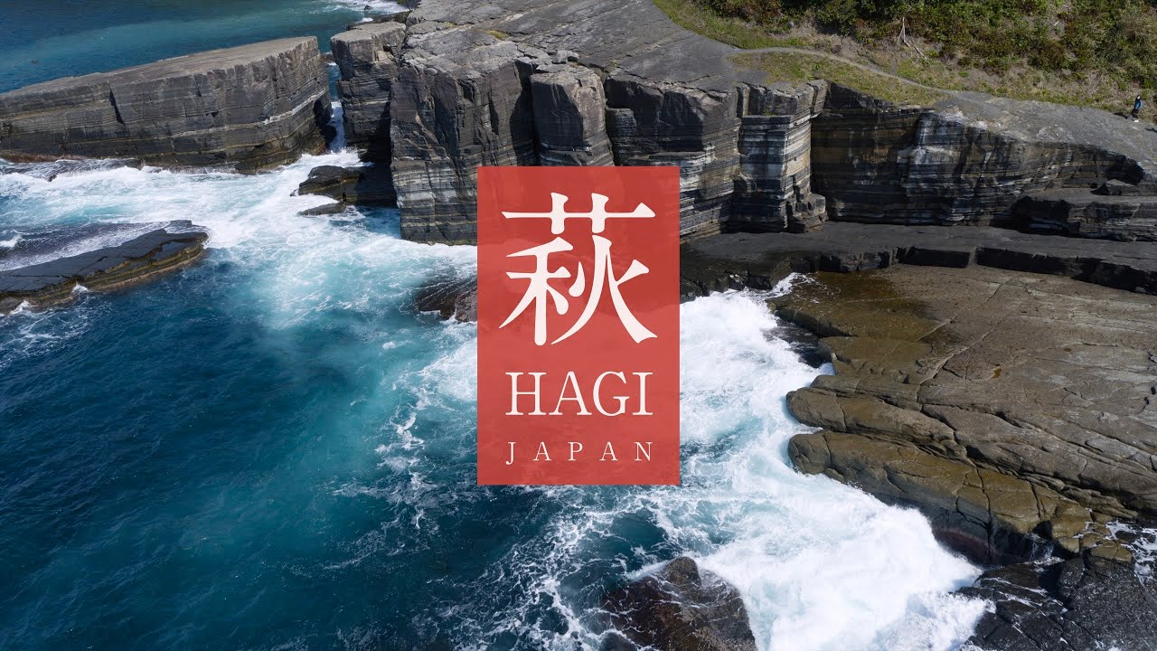HAGI Japan in 8K – 萩 | 海外旅行・国内旅行【 まとめ動画