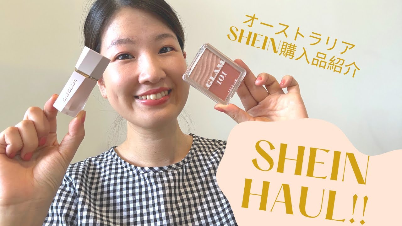 【購入品紹介】オーストラリアでSHEINを注文してみた ️SHEIN HAUL | 海外旅行・国内旅行【 まとめ動画