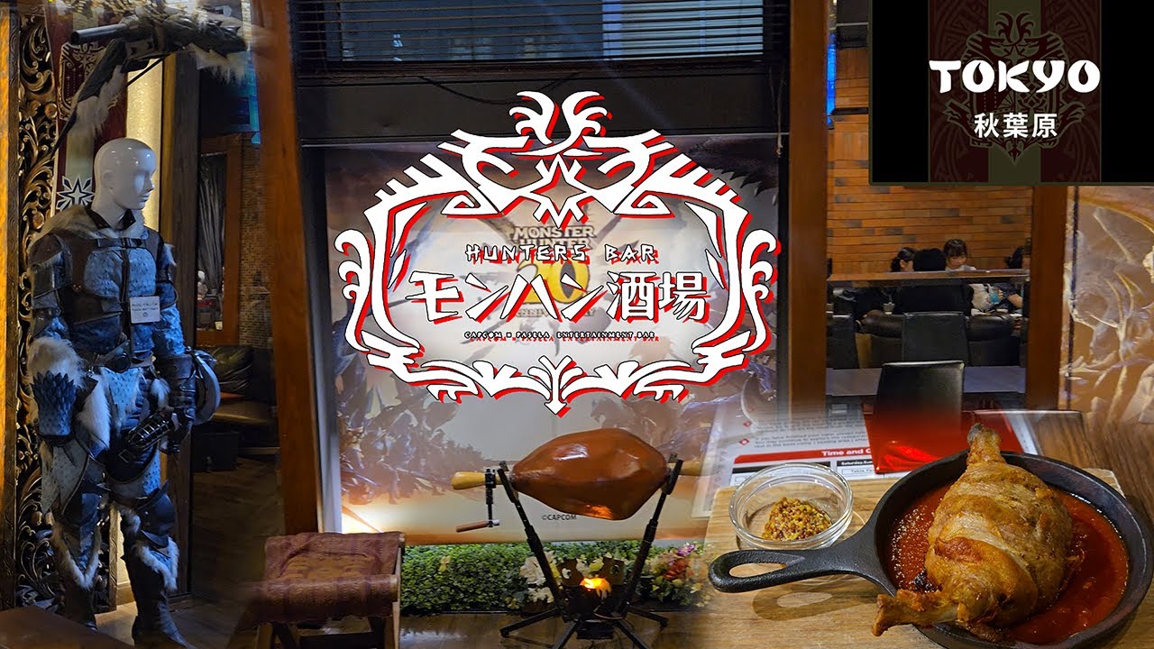 Monster Hunter "Hunter's Bar" Tokyo Tour | モンスターハンター 「モンハン酒場」東京旅行 | 海外 ...