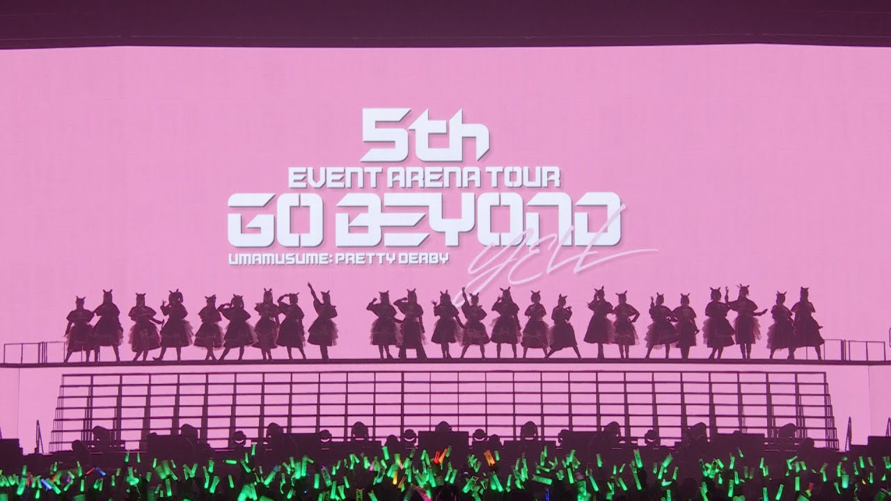 期間限定公開！【ウマ娘】5th EVENT ARENA TOUR GO BEYOND -YELL- DAY1「Overture」 | ウマ娘動画まとめ