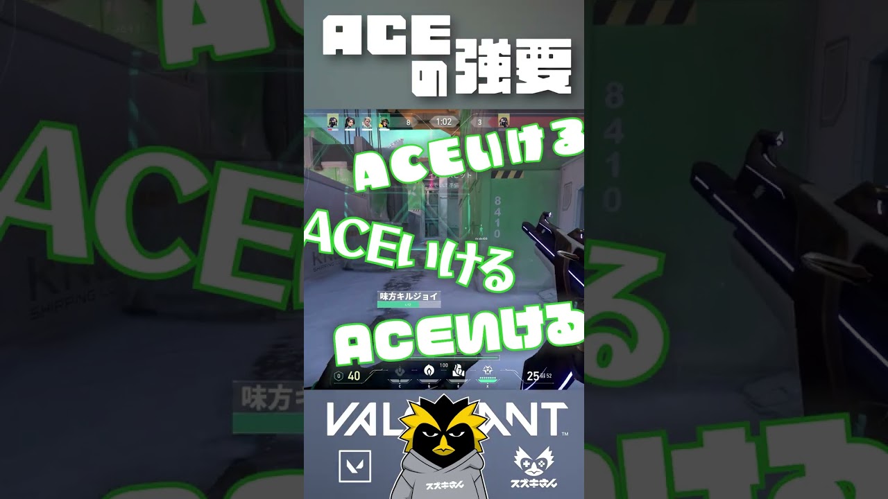 【VALORANT】ACEの強要やめましょう【ヴァイパー】 | VALORANT動画まとめ