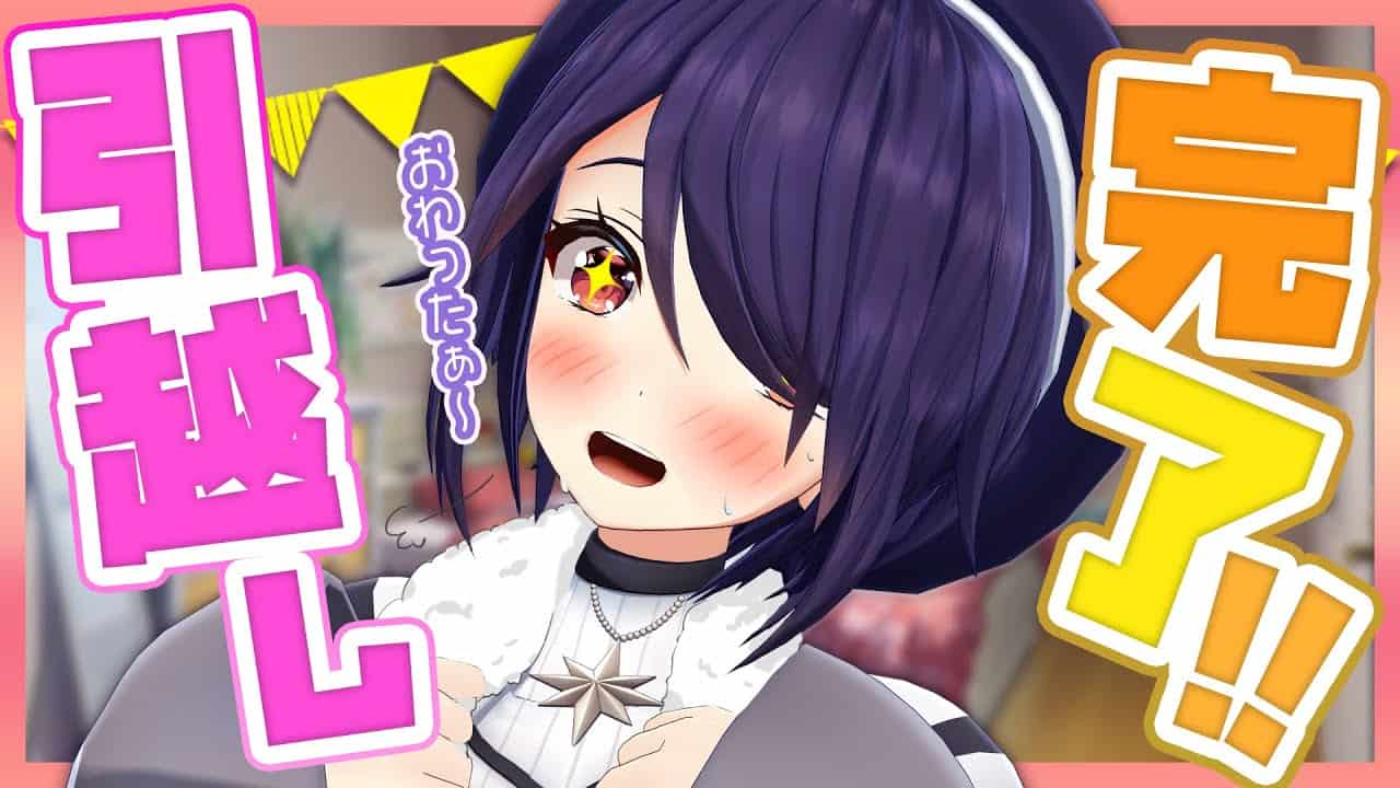 【雑談】祝 新居！！！！！！！【たまこ/あおぎり高校 Vtuber High School】 | Vtuber動画まとめ