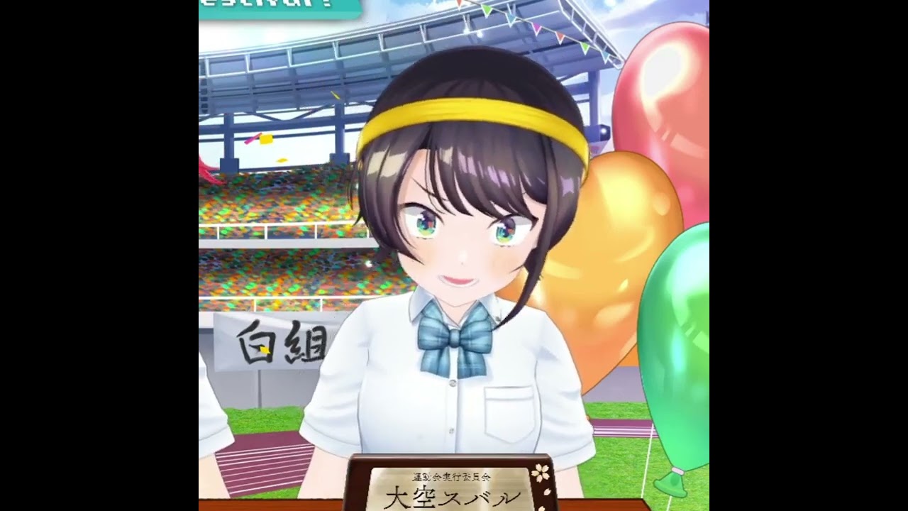 Gangimari Subaru (student version) [ホロライブGIF/大空スバル] | Vtuber動画まとめ