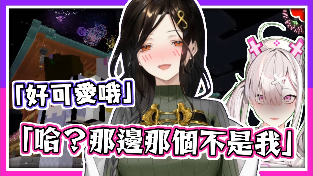 【VTuber中字精華】妳在老婆面前還敢去色其他女人！？【白雪巴/健屋花那】【crossick/にじさんじ】 | Vtuber動画まとめ
